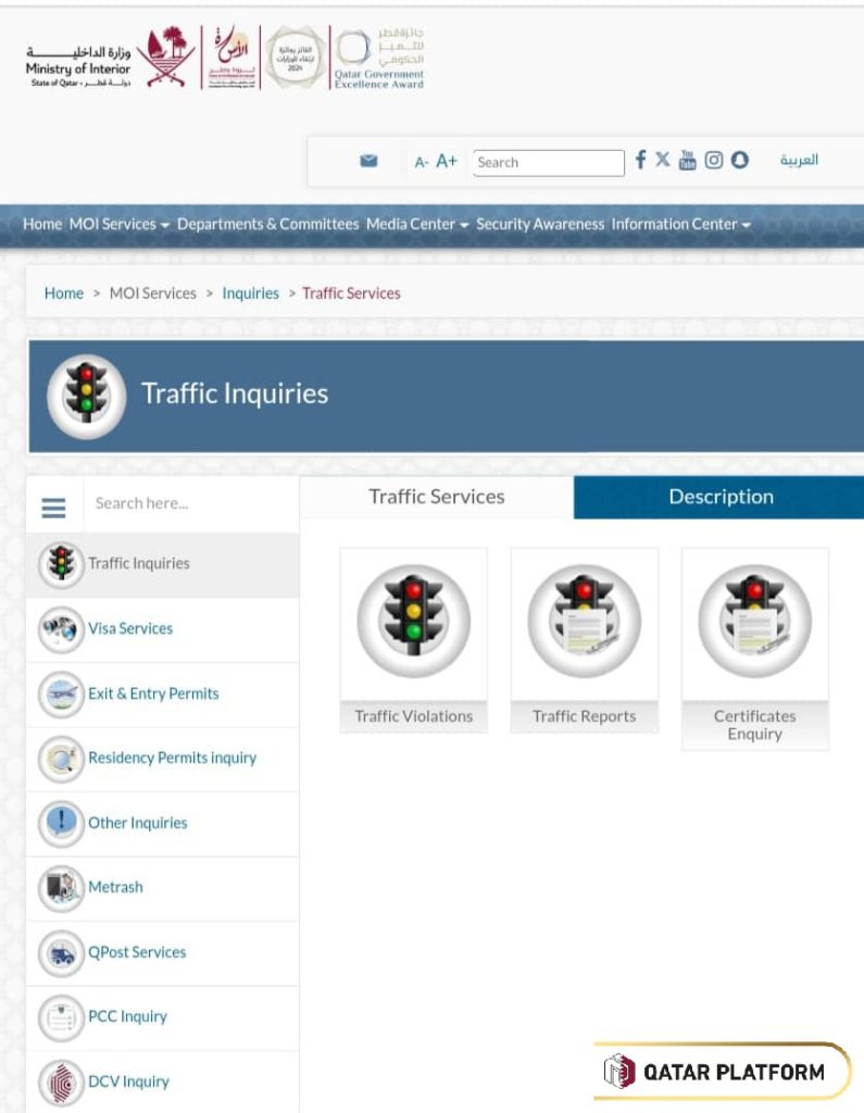 MOI Qatar Traffic Violation Check Online by Vehicle Number