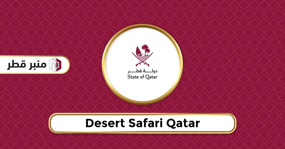 Tourism - Qatar Platform